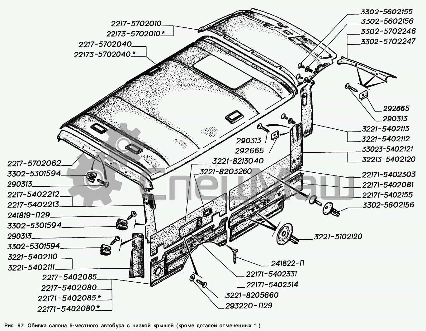 Обивка салона 6-и местного автобуса с низкой крышей ГАЗ-2217 (Соболь ...