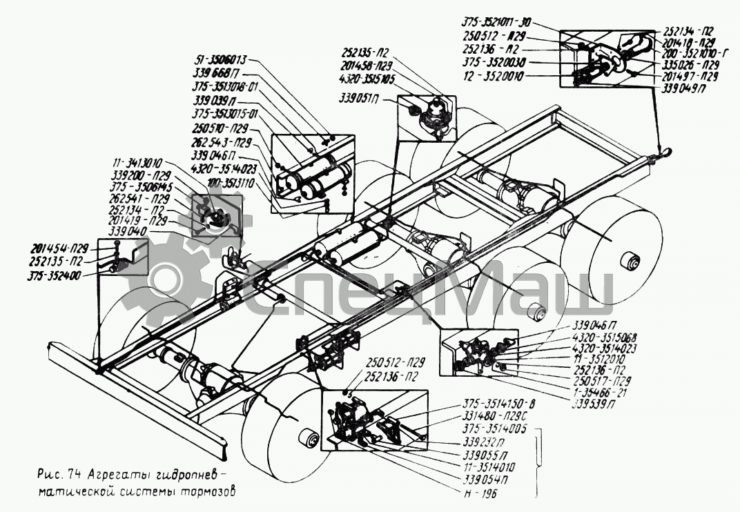 Агрегаты гидропневматической системы тормозов УРАЛ-43202 схемы ...